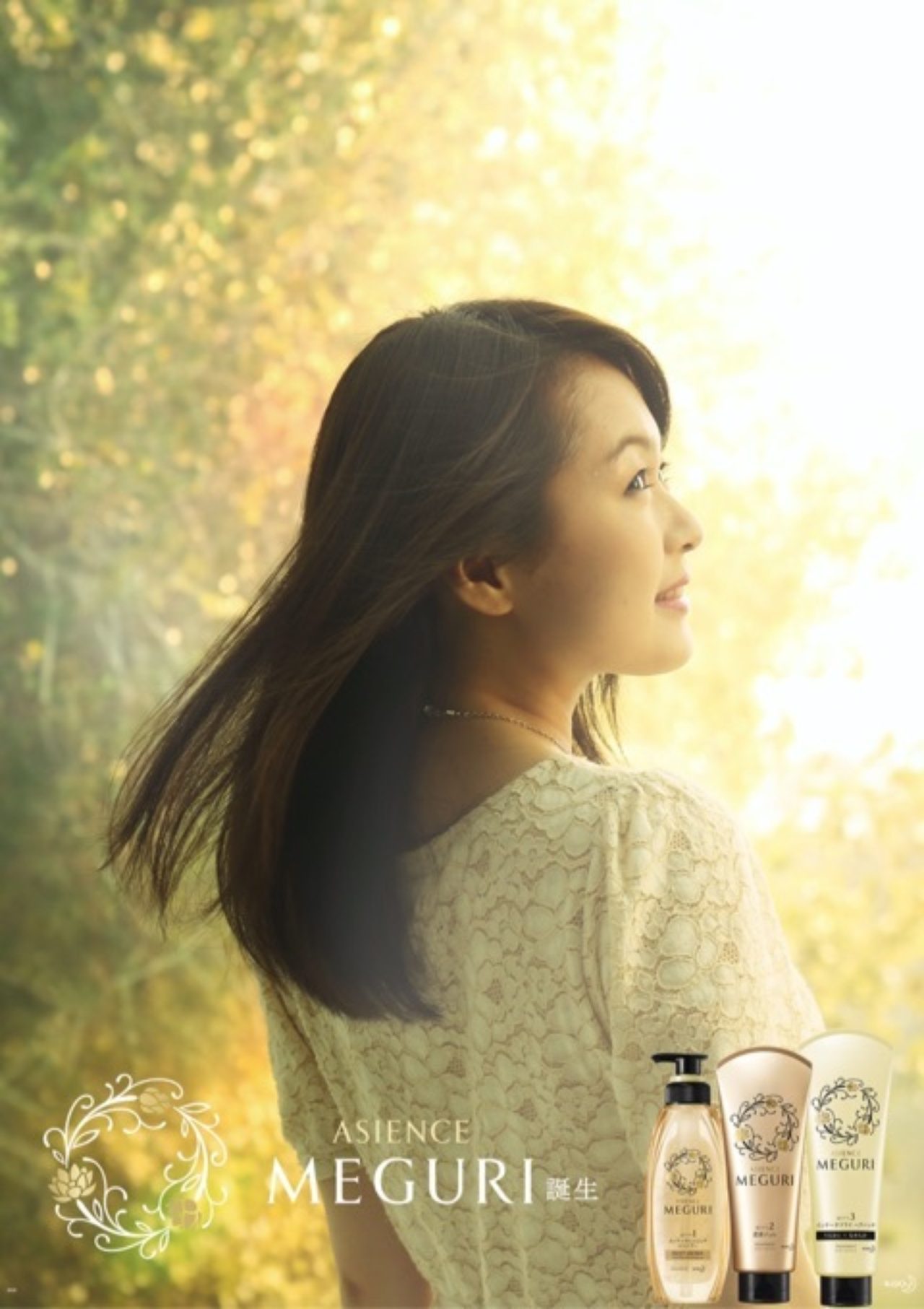 巡りケア&フォトシューティング体験♡ASIENCE MEGURI SALON - 西村あさこ のカワコレDINO